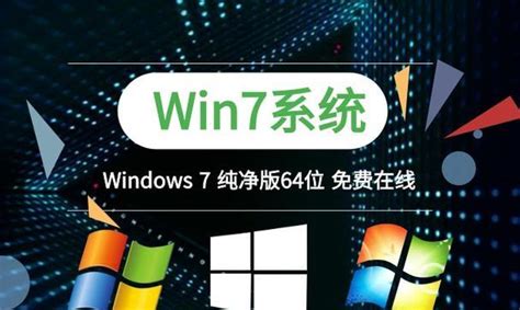 雨林木风系统在win7上的安装教程（详细教你如何在windows7操作系统上安装雨林木风系统） 电脑知识 智慧科技