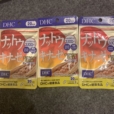 Dhcナットウキナーゼ 3個セット By メルカリ