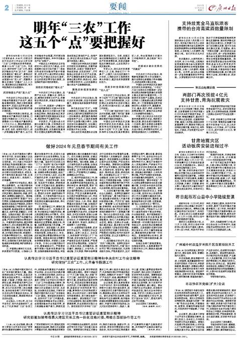 广州日报 广州城中村改造罗冲围片区首期项目开工