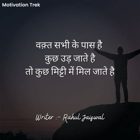 Rahul Jaiswal On Linkedin Motivaton Inspirationquotes