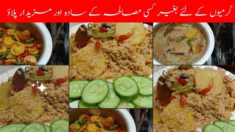 Sada Polaw Recipe By Nazia Imran Daily Kitchen Easy Polaw Recipe Youtube