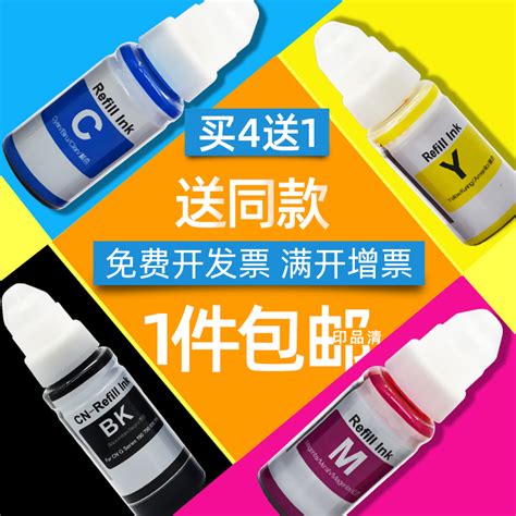 DAT适用佳能G2800 G3800 1000 G2000 G3000彩色照片喷墨墨仓式打印机墨水GI 890连供墨水G2900 G3900