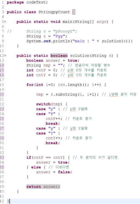 Lv1 문자열 내 P와 Y의 개수