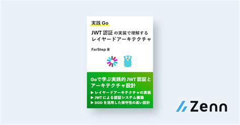 golang migrate を使ってテーブルを作成しよう｜【実践 go】jwt 認証の実装で理解するレイヤードアーキテクチャ