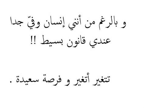 اتق شر الحليم اذا غضب Life Quotes Love Quotes Quotes