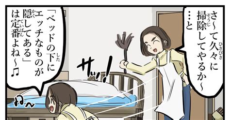 掃除 安心。 カコミスルのマンガ 特殊性癖 セル第二形態 ドラゴンカーセックス Pixiv