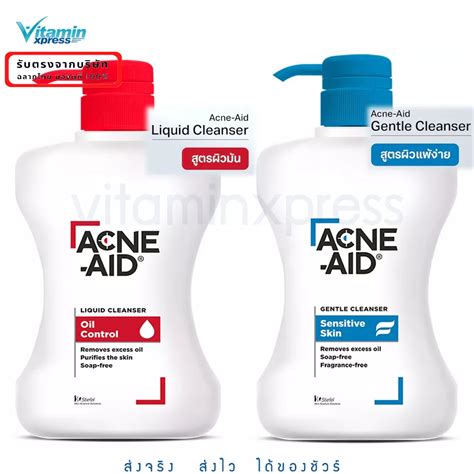 โค้ดลด 100 Acne Aid Gentle Cleanser 500ml สีฟ้า Liquid สีแดง