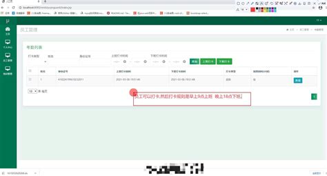 基于javassmdjango中小企业人力资源管理系统源码lw调试文档讲解等中小企业人力资源管理软件人力资源管理系统优势