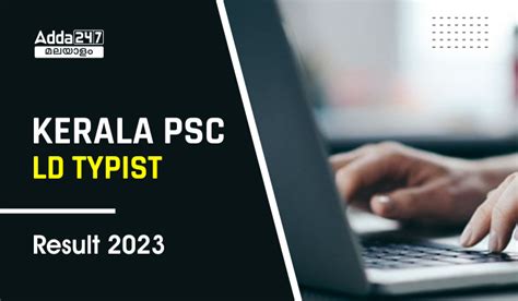 Kerala Psc Ld Typist Result 2023 Download Short List Pdf