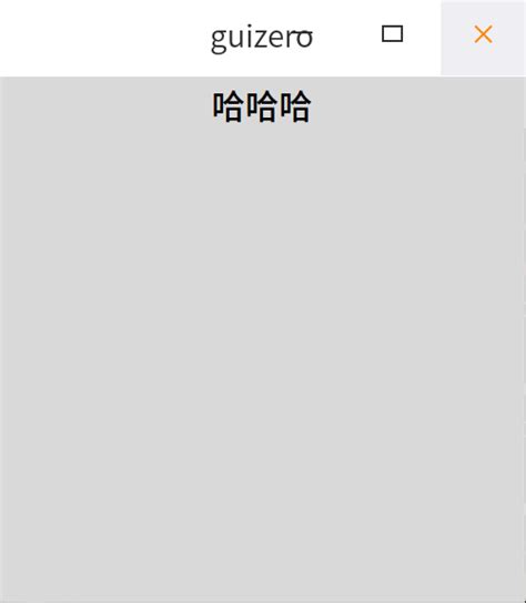 tkinter动态选取控件名字 python的gui的guizero库（基于tkinter）介绍（一） weixin 39777404的博客