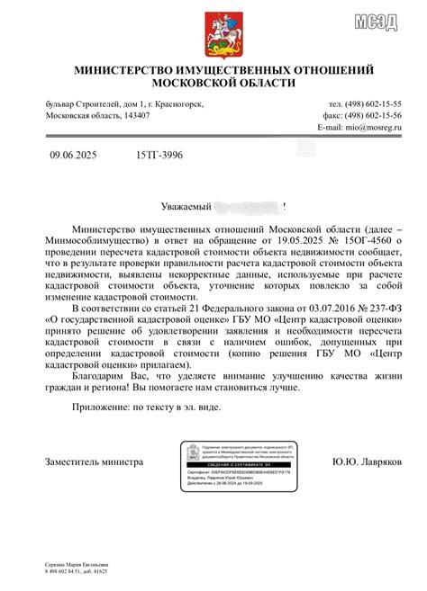 Как мы кадастровую стоимость земельного участка снижали Пикабу