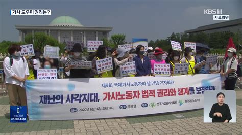 일과 함께 권리를 나오지 말라면 그걸로 끝가사근로자법 적용 ‘3백 명뿐