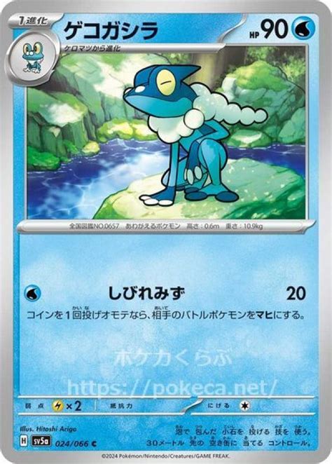 チオンジェンexポケモンカードsv4a シャイニートレジャーex