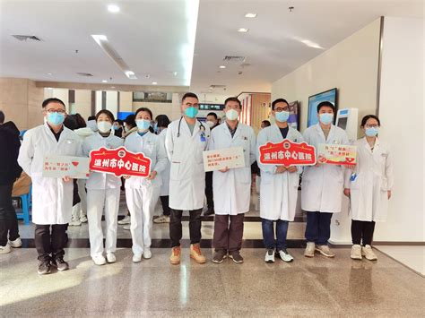 热血榜样·医务人员风采｜温州市中心医院：热血情浓 “医”不容辞 中国输血协会