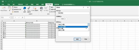 Excel批量修改大量表格格式（vba宏） 知乎