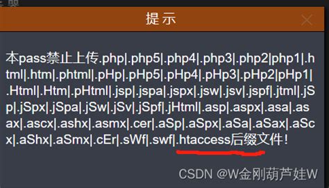 Upload labs master Pass 05通关教程后缀名绕过 upload第五关 CSDN博客
