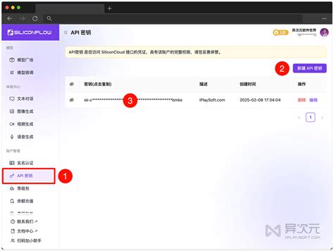 速度更快！免费使用 deepseek v3 1 r1 0528 最新满血版方法 第三方 api 接口汇总 异次元软件下载