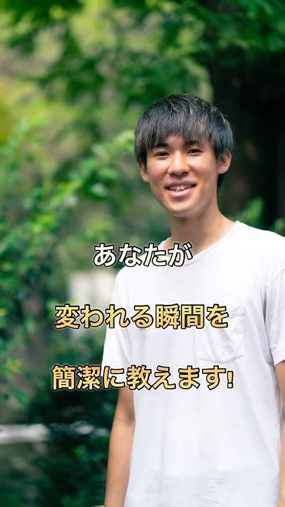 【知らないと損します】あなたが変われる瞬間を簡潔に教えます！本気で変わりたいと強く願ってる僕が徹底してること Youtube