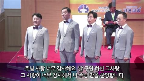 230820 코람데오남성중창단 완전하신 십자가의 보혈 Youtube