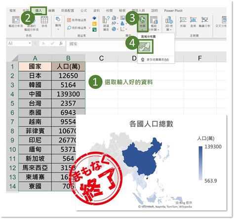 【excel放題】數據圖像化！教你製作5種超fancy區域分布圖 開心職場。關心職場