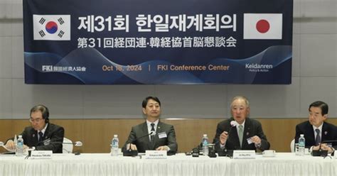 국교정상화 60주년 앞두고 만난 한일재계…새로운 60년 준비를 종합