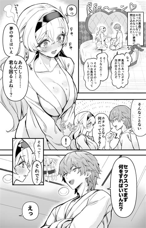 Trailblazer Firefly Sparkle And Caelus Honkai And 1 More Drawn By Sukoyaka93 Danbooru