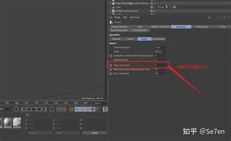 C4d破碎动力学模型穿模解决办法 知乎