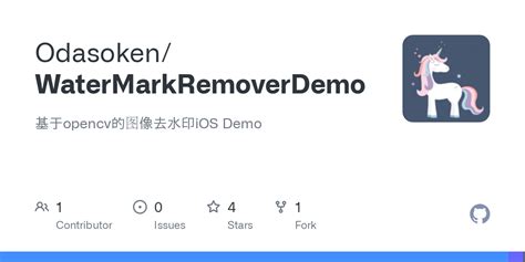 GitHub Odasoken WaterMarkRemoverDemo 基于opencv的图像去水印iOS Demo