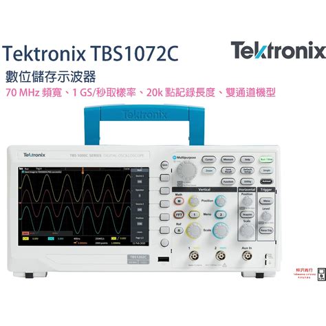 Tektronix 太克 Tbs1072c 70mhz 數位儲存示波器 原廠現貨 樺沢商行 下單請先詢問交期 蝦皮購物