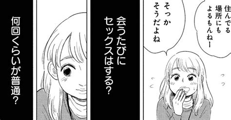 恋人と体の相性が合わない女性が風俗を使ってみる話｜ヤチナツ