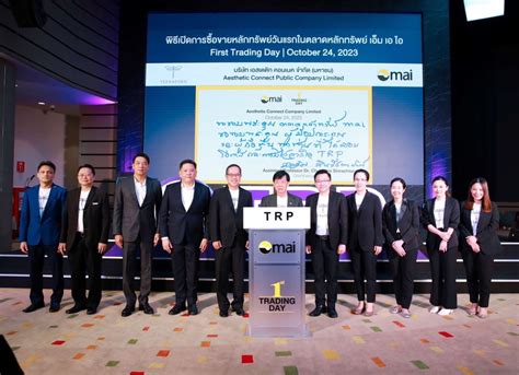 ผู้หญิง ธีรพรลั่นระฆังเข้าเทรดวันแรกแล้ว ปีหน้าปรับโฉมก้าวสู่