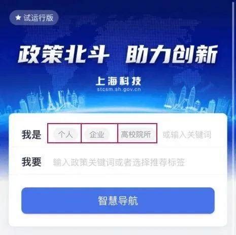 最新强化政策检索解读办理三大核心功能市科委推出政策北斗2 0版 卡片 企业 刘旻