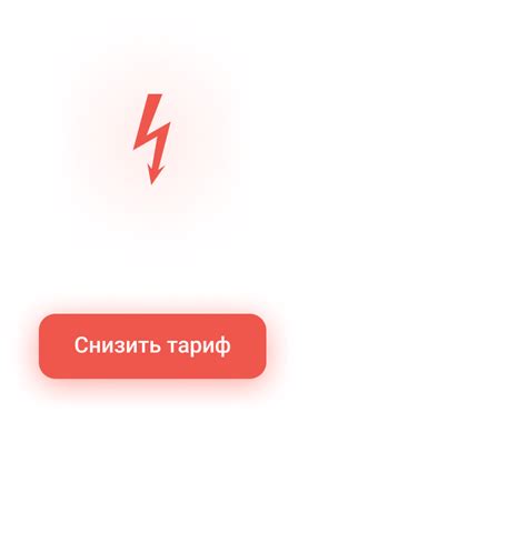 База тарифов на электроэнергию 2025 Электроэнергия для предприятий Time2save