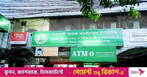 চট্টগ্রামে ইসলামী ব্যাংকের লকার থেকে গ্রাহকের ১৪৯ ভরি স্বর্ণ গায়েব