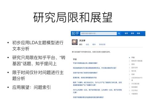 R语言实现lda主题模型分析知乎话题lda主题模型r语言代码 Csdn博客