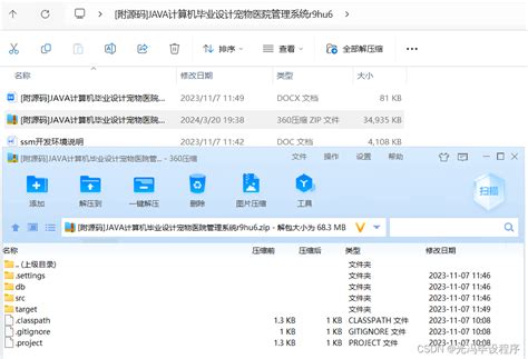 [附源码]java计算机毕业设计宠物医院管理系统（源码 开题） csdn博客