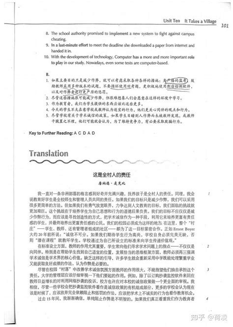 新视角研究生英语：读说写1 教师参考书 课后习题答案 全文翻译 Unit 10 知乎