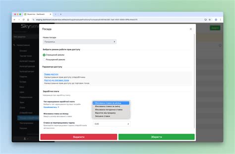 Налаштування нарахування заробітної плати База знань Skyservice Інструкції по користуванню