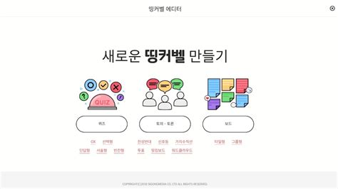 띵커벨아이스크림s 띵커벨 보드 만들기부터 보내기까지👉온라인수업 마스터완료 띵커벨보드 Youtube