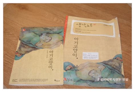 초등논술 주니어플라톤 독서캠프 1단계 9호 아기고양이 네이버 블로그