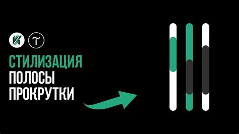 Ваша полоса прокрутки просит обновления Как стилизовать Scrollbar на