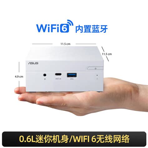 【吹雪白限定】华硕pn41迷你主机台式小电脑奔腾四核n6005微型办公家用商务广告全套小型mini工控主机英特尔虎窝淘