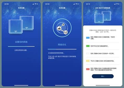 Aimesh预组网，全屋信号满格，华硕灵耀路由ac3000体验 少数派