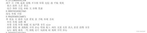 Python数据采集课设 京东手机评论爬取与分析京东评论爬取 Csdn博客