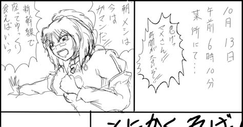 紅楼夢 2013紅楼夢のオフレポ漫画 その1 コボボイのマンガ 漫画 オフレポ レポ漫 Pixiv