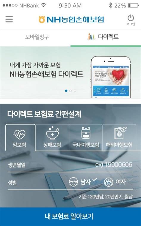 Nh농협손해보험 다이렉트 전용 보험상품 확대 파이낸셜뉴스