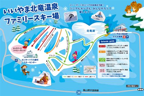Nozawa Onsen Hokuryuko Skimap Org