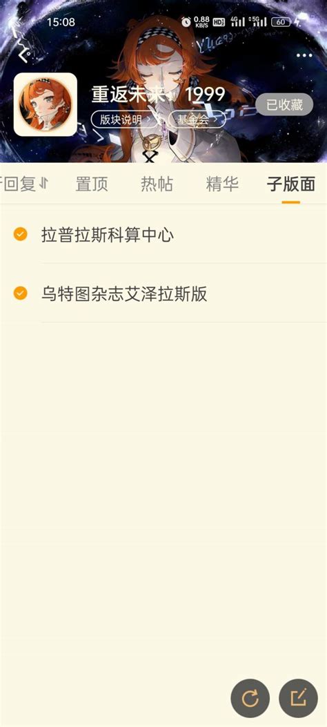 闲谈交流 你版终于有子版面了 NGA玩家社区