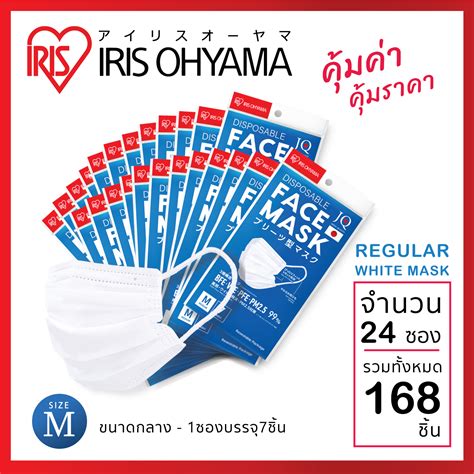 หน้ากากอนามัย ไอริส โอยามะ Iris Ohyama Size M ป้องกันเชื้อโรค Vfe สีขาว ขนาดผู้ใหญ่ แบบซอง 7