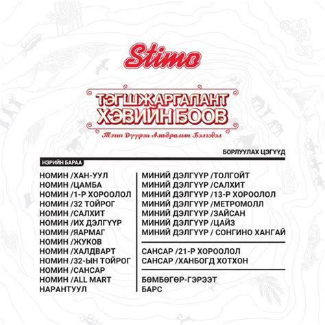 Ул боовны үүх түүх😀😀😀 Хүмүүн нь Stimo Llc Стимо ХХК Facebook